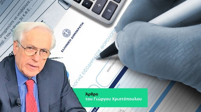 Το νέο πλαίσιο υποβολής δήλωσης φορολογίας εισοδήματος - Το «καλεντάρι ...