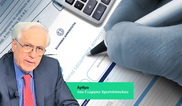 Το νέο πλαίσιο υποβολής δήλωσης φορολογίας εισοδήματος - Το «καλεντάρι ...