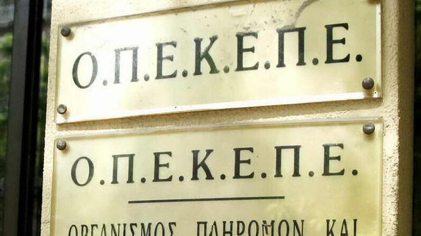 Σκάνδαλο ΟΠΕΚΕΠΕ: Νέο ντόμινο παραιτήσεων στη Νέα Δημοκρατία - Εκτός ...